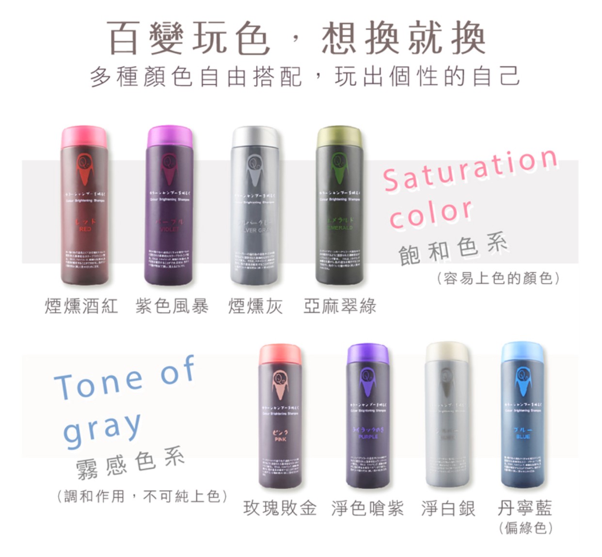 Q8 Color Brightening Shampoo 200ml - City Hair 都市美髮用品